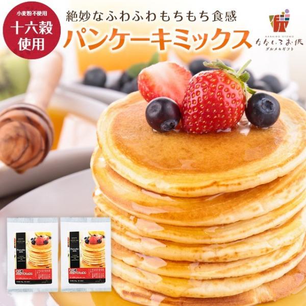 大麦粉 米粉 大豆粉 発芽玄米 もちきびもち玄米 もち麦 黒米 たかきび 玄米胚芽もちあわ はとむぎ 赤米 ひえ 小豆 とうもろこし