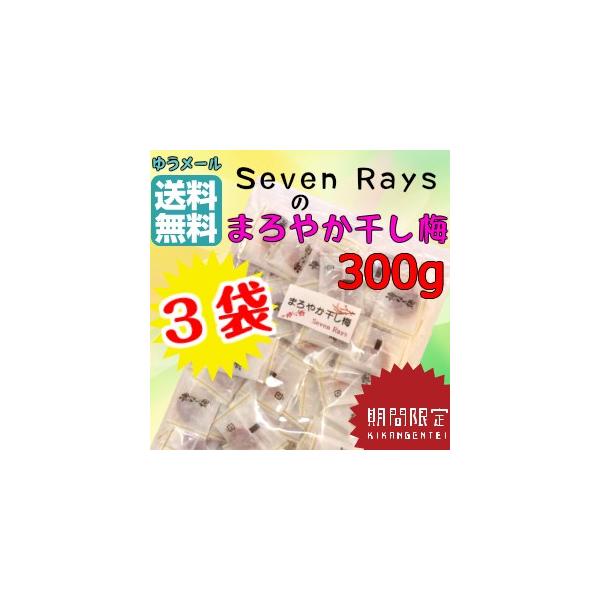 クリックポストにて送料無料商品です。（ポストに投函されます配送方法です。）3袋ですのでポストに投函できない手渡しとなるクリックポスト配送方法です。不在の場合不在票にて対応となります。（日時指定にて受け取る事が出来ません）原材料 梅(中国)食...