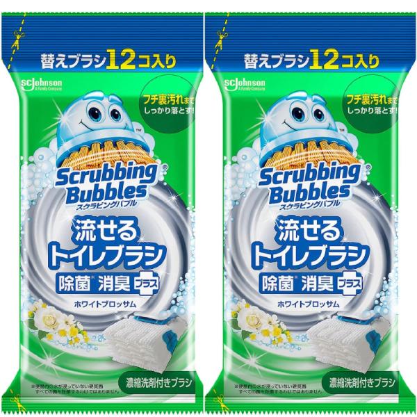 スクラビングバブル 流せるトイレブラシ 付替ブラシ 付替え用　12個入り　2セット<br/><br/>便器内の掃除はこれ一本、汚れたブラシはそのまま流せる濃縮洗剤付きトイレブラシ。<br/>●除菌消臭効果...