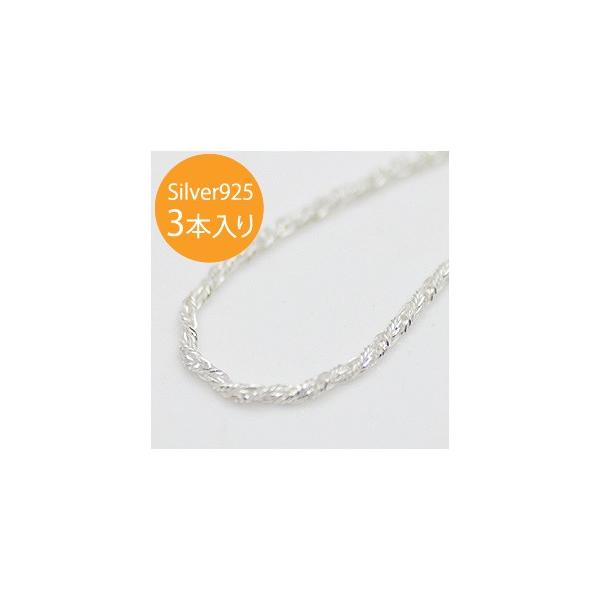 ツイストチェーン0.95mm　3本入り　1袋品番：VC6-80-40長さ：40cm内容量：3本入り材質：SV925刻印：ITALY 925製造元：イタリア【チェーンサイズ】幅:0.95mmチェーンエンド部最大サイズサンドイッチ約2.6mm※...