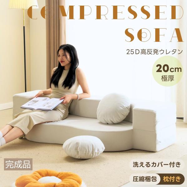 【圧縮梱包・完成品】圧縮梱包でコンパクトにお届け。約10kgの軽量設計で女性一人でも搬入・移動が簡単。完成品のため組立不要です。<br>【高反発ウレタン】25D高密度ウレタンを使用。クッション性に優れ、長時間座っても疲れにくく、...