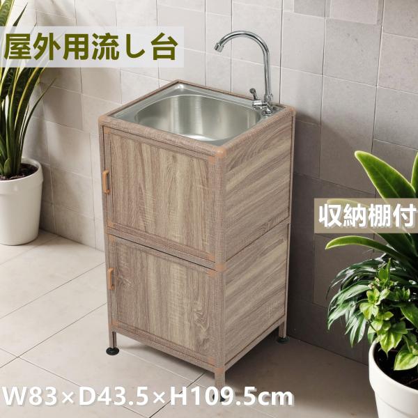 素材：ステンレス<br>カラー：木目調<br>商品サイズ：W46×D35×H108cm<br>梱包数：1<br>梱包サイズ：50.5×48×31cm<br>重量（N.W.）：9KG...
