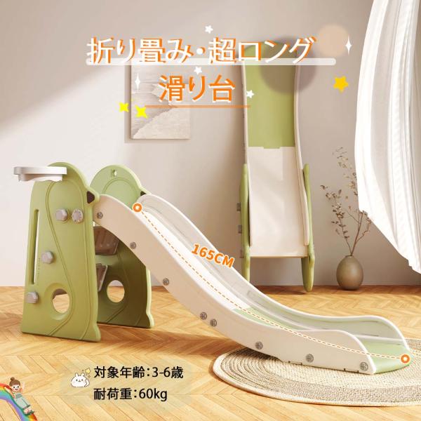 【商品名】<br>折り畳み式滑り台<br><br>【商品サイズ】<br>幅33×奥行107×高さ55cm<br><br>【梱包サイズ】<br>82×32×2...