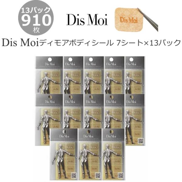 DisMoiディモアシリーズ身体本来の力を実感したい人へDisMoiディモアは2005年にオリンピックのフィジカルトレーナーと技術提携し他にない『周波数加工』という技術力と素材力を掛け合わせることで誕生した次世代型ボディコンディショニングツ...