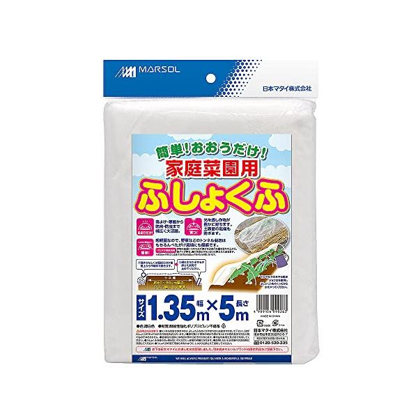 農業用不織布薄白色/1.35m×5m/1.35X5M・Color:薄白色Size:1.35m×5m・パッケージ個数:1・材質:ポリプロピレン・サイズ:1.35m×5m・色:薄白色・光線透過率:90%