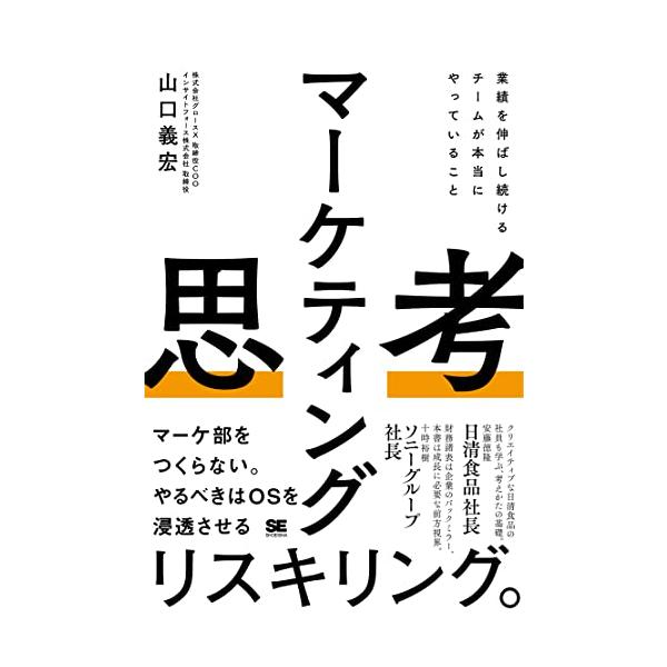 堅実に業績をつくるチームに変わる思考法  日清食品社長・安藤徳隆 推薦「クリエイティブな日清食品の社員も学ぶ、考えかたの基礎」  ソニーグループ社長・十時裕樹 推薦「財務諸表は企業のバックミラー、本書は成長に必要な前方視界」  マーケティン...
