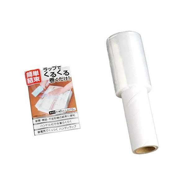 パッケージ個数:1・簡単結束作業: 静電気でくっつく特性により、新聞紙や雑誌、ちょっとした荷物をくるくると巻くだけで簡単にまとめることができます。紐で縛る手間が不要で、誰でも手軽に使用できる便利なアイテムです。・適切なサイズ: 幅8cm×長...