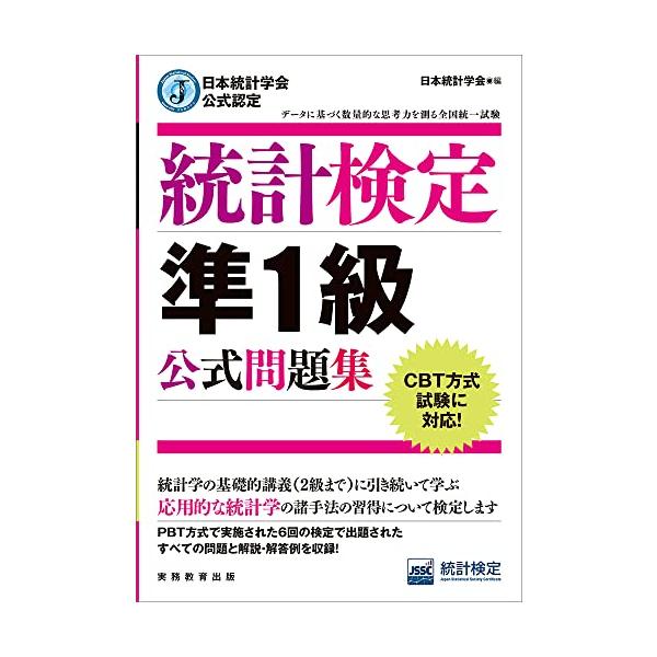 本書では、準1級試験が開始された2015年から2021年の全6回分の紙媒体の試験問題を全問収録・解説しています(2020年は実施なし)。 2021年から開始されたCBT(コンピュータテスト)の試験問題は公表されておりませんが、出題範囲や難易...