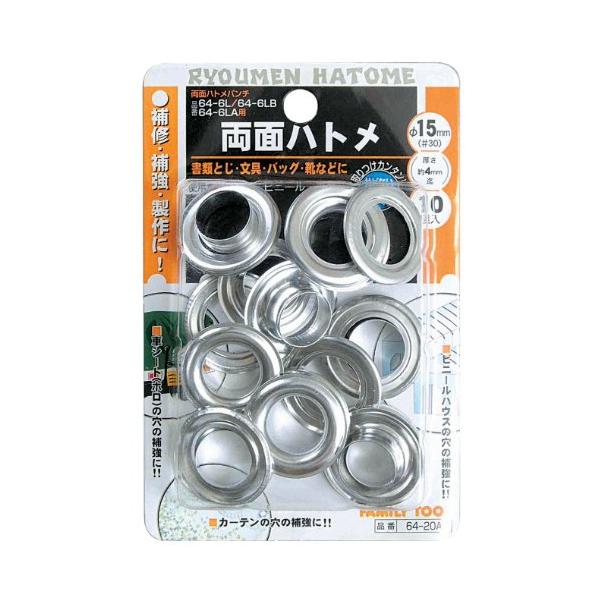 15mm アルミ/15mm アルミ/64-20A・Color:15mm アルミSize:15mm アルミ・パッケージ個数:1・サイズ:15mm/#30・対応素材厚:約4mm迄・内容量:10組・対応工具:両面ハトメパンチ-コード64-6L・6...