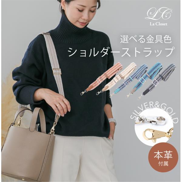 ◆商品名◆付け替えショルダーベルト◆カラーバリエーション◆ブラック　キャメル　グレージュ　トープ　ブルー◆サイズ◆約90cm~130cmの間で調節可能（ナスカン含む)、幅4cm、無段階◆重さ◆約120g（ナスカン含む) , 3mmまでのリン...