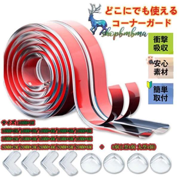 爆買　商品詳細 【安全柔らか素材】人と環境にやさしい素材を使用。透明で無毒のPVC素材、実用的で無臭、柔らかく。【着脱可能な透明テープ付】着脱可能な粘着剤が最初から塗布されていて、フィルムを剥がせばすぐ使うことができます。両面テープを貼る手...