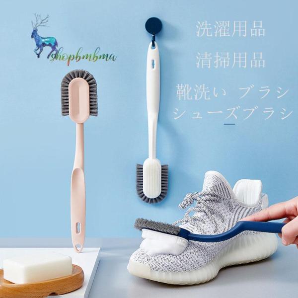 靴洗い ブラシ 2in1 シューズブラシ 上履き スニーカー ブラシ 柄付き たわし お風呂掃除 床溝 洗面台 多目的 靴用ブラシ 子供靴 シューズクリーナー 靴汚れ落とし くつ洗い くつ洗濯 掃除ブラシ 洗濯用品 清掃用品 新生活 引っ越...