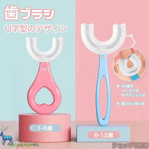 爆買　歯ブラシ 子供　こども　U字歯ブラシ U型歯ブラシ 子供用歯ブラシ U字型歯ブラシ 子供用 U型 歯ブラシ キッズ　ベビー　 ハブラシ 子ども マウスピース型　5本セット まとめ　まとめ買い 0~6歳　6~12歳　5歳以上