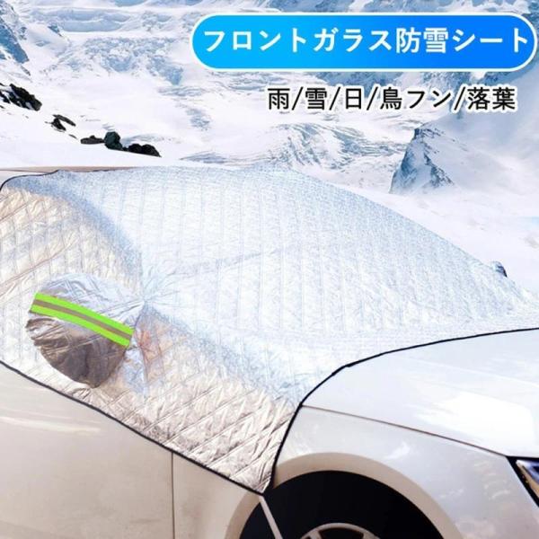 爆買　商品情報素材/材質 アルミ箔、PEフィルム、棉サイズ/寸法  230×146cm その他商品説明 春雨、夏の日差し、秋の葉、冬の雪にかかわらず、どの季節の屋外駐車の問題も解決します。製造元：中国注意 ※海外生産の為、多少の縫製のほつれ...