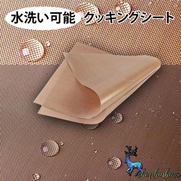 爆買　商品名 クッキングシート2枚セットカラー ゴールドサイズ 600×400mm（厚さ0.12mm）質量 35g（1枚）商品説明 ?漂白剤不使用の未晒しタイプなのでとても丈夫。オーブンペーパーとしても、フードラッピング用にも便利です?いろ...