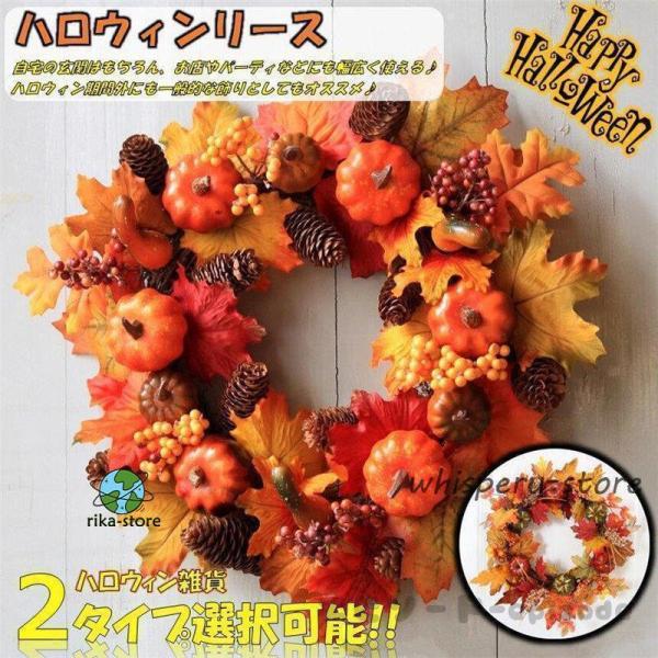 爆買　2021新作 リース フラワー 飾り付け  造花 雑貨リース  クリスマス 飾り付け リース フラワーリース 造花リース パンプキンリースラウンド 壁掛け飾り 玄関ドア ウォールデコ リボンラタンリース ガーデニング 花壇 お庭 手作...