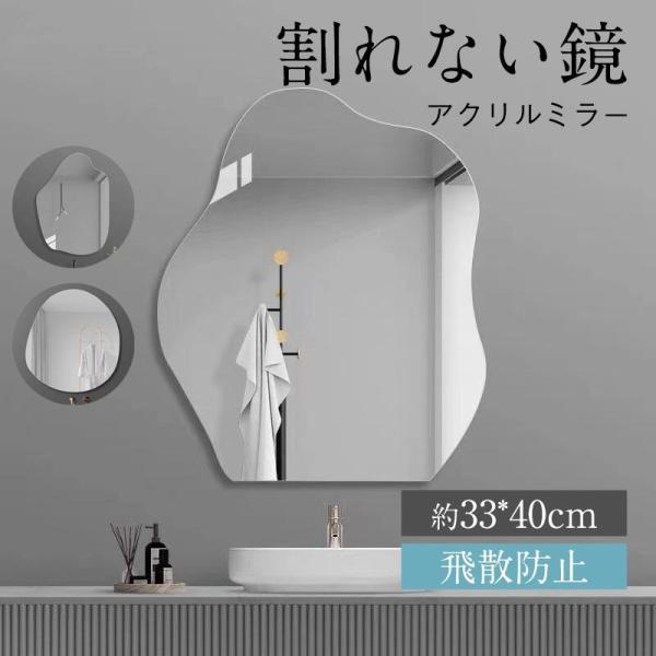 爆買　【キーワード】割れない 鏡 ミラー 壁掛け 姿見 アクリルミラー アートミラー ウェーブミラー ニュアンスミラー 全身鏡 姿見鏡 貼る鏡 ミラーシール 丸 丸型 軽量 歪み軽減 ケガ防止 飛散防止 穴あけ不要 賃貸OK 両面シールつき...