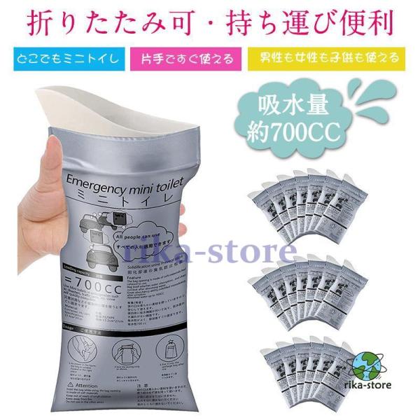 商品詳細:カラー:/顆粒状凝固剤/シート状凝固剤/サイズ:/700CC素早く固めてニオイも消す！渋滞中や突然の体調不良、災害時に活躍！備えて安心！の携帯簡易トイレ。車の渋滞中、災害時、介護などいつでもどこでも使用できます。男女問わず、大人か...