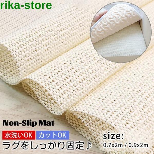 爆買　すべり止め 滑り止め 玄関マット用 キッチンマット用 シングルベッド用 寮 ベッド用 ネット ゴム 洗える 室内用 業務用 テーブル 車用 ヨガマット用 ソファー用 カーペット ラグマット フローリング じゅうたん用 インテリア備品 ...