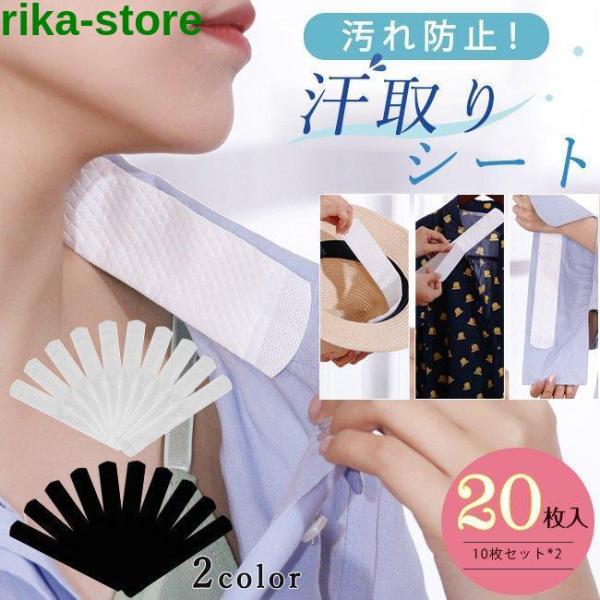 爆買　汗取りパッド 汗取りシート 汚れ防止 テープ 帽子用 シャツ用 使い捨て 不織布 汗吸収 汗染み キャップライナー ハットライナー 黄ばみ防止 出勤 通学 お出かけ オフィス 夏襟ぐりと袖口の汚れが定着しなくなりました！ お気に入りの...