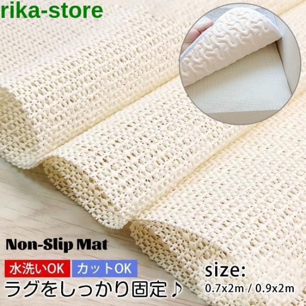 爆買　すべり止め 滑り止め 玄関マット用 キッチンマット用 シングルベッド用 寮 ベッド用 ネット ゴム 洗える 室内用 業務用 テーブル 車用 ヨガマット用 ソファー用 カーペット ラグマット フローリング じゅうたん用 インテリア備品 ...