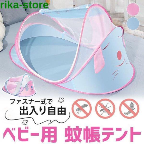爆買　収納 お昼寝蚊帳 折りたたみ 高密度 赤ちゃん用 ベッド ネット 防虫ネット 虫よけネット 虫防止 かぶせるだけ 簡単収納 遮光 簡単設置 子供部屋 ホーム キャンプ 旅行 花見 ビーチ 出産祝い おしゃれ 床 畳用 持ち運び 出産準...