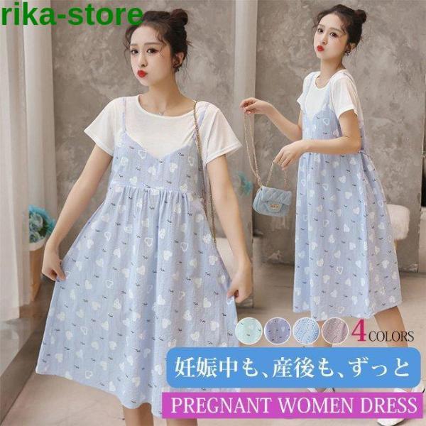 マタニティ ワンピ マタニティワンピ Tシャツワンピ レディース 妊婦 ドレス カジュアル フォーマル 新作 上品 ロング丈 フォーマル お呼ばれ 結婚式 仕事  通勤 ゆったり お宮参り 写真撮影 子育て 育児 大きいサイズ おしゃれ 春...