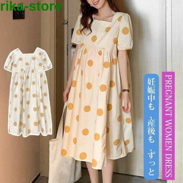 マタニティ ワンピ マタニティワンピ Tシャツワンピ レディース 妊婦 ドレス カジュアル フォーマル 新作 上品 ロング丈 フォーマル お呼ばれ 結婚式 仕事  通勤 ゆったり お宮参り 写真撮影 子育て 育児 大きいサイズ おしゃれ 春...