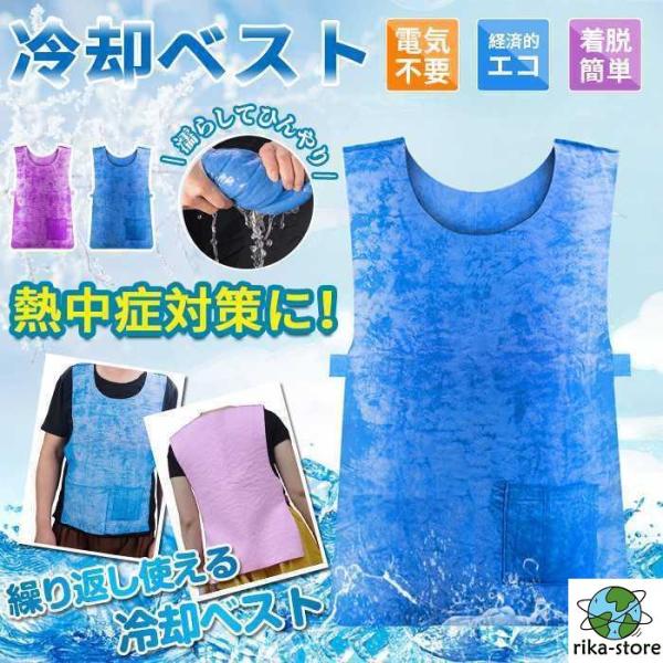 hilu01【サイズ】61×40cm【カラー】ブルー、ピンク【素　材】新型A類PVA【効果時間】3〜6時間（※使用環境により異なる）【POINT】猛暑の中のお仕事やスポーツを涼しく快適に熱中症対策。水があれば繰り返し使えるので、いつでも涼し...