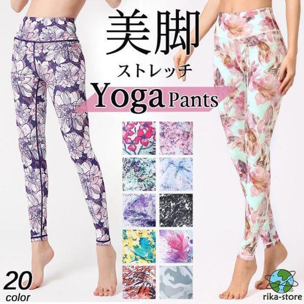 爆買　ヨガウェア ヨガレギンス ヨガパンツ美脚レギンス【EY005】  【サイズ】   cm略  S  M  L  XL   着丈  84  85.5  87  88.5   ウエスト  60  64  68  72   ヒップ  75  ...