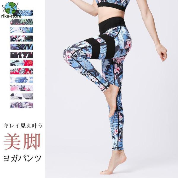 爆買　商品詳細カラー:/A01/A02/A03/A04/A05/A06/A07/A08/A09/A10/A11/A12サイズ:/S/M/L/XL【商品説明】ヨガのために作るのパンツ！伸縮性が抜群だから、どんな動きでもストレスフリー！日々の努...