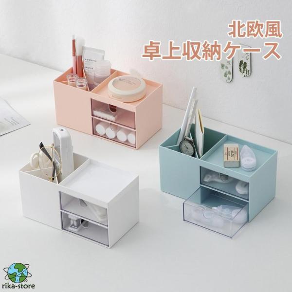 爆買　商品仕様：商品名：卓上収納ケース材質：ABS 重量：270ｇサイズ：写真に通り※サイズ表記は実物と若干の誤差が生じる場合があります。【高品質素材】収納ケースは上質なPP素材で作られています。質が高いので、耐久性に優れ、長くお使いいただ...