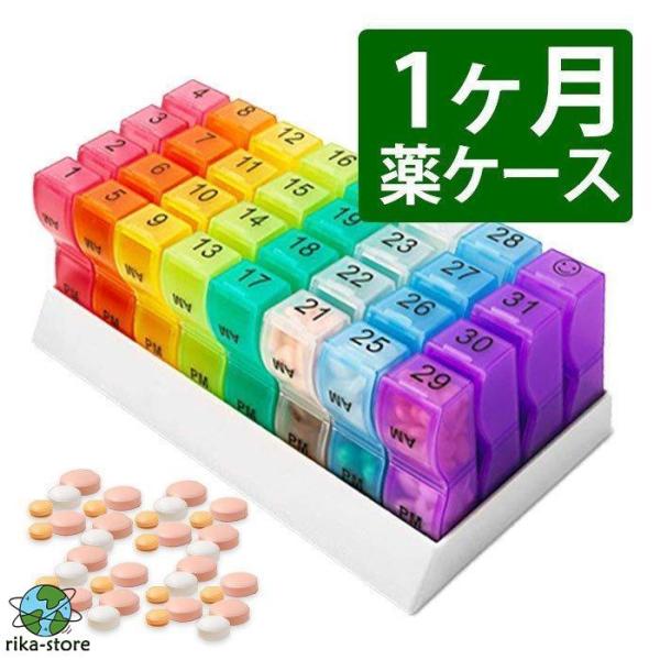 爆買　商品名薬ケース 1ヶ月 飲み忘れ 防止 収納 携帯用 ピルケース商品説明「お薬飲んだかな？？」その悩みを1か月の管理で解決致します。1か月単位で保管できるセパレートタイプのピルケースです一ヶ月分の薬が朝?夕方（夜）と分かれて管理のしや...