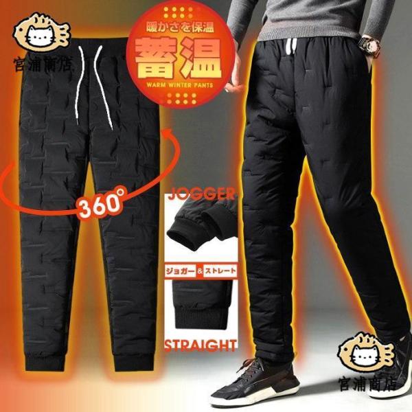 爆買　暖かい エコ ダウンパンツ ジョガーパンツ 中綿パンツ 暖 あったか 防寒 メンズ ズボン スリム 細身 冬服 冬 服 ゴルフウェア ゴルフパンツ キャンプ 釣りzhihao01【サイズ】L、XL、2XL、3XL、4XL 5XL【カラ...