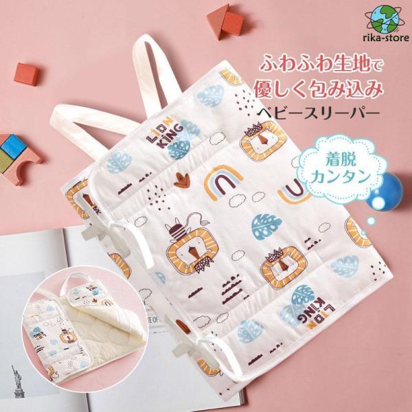 爆買　商品詳細:カラー:/A01/A02/A03/A04/A05/A06サイズ:/S/M/L【商品説明】パパもママも脱着がかんたん横開きタイプなので、お子様が寝ていても簡単に脱着が可能です。綿１００％でやわらかな肌触りガーゼ生地で通気性も抜...