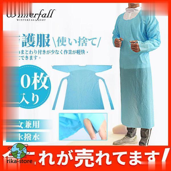 爆買　商品詳細：カラー：/画像通りサイズ：/50枚入り「サイズ」約190*130cm「内容量」50枚入り「材質」CPE 塩化ポリエチレン●ガウン袖付きタイプ●袖付きタイプは、露出度が少なく肌や衣服に薬品・洗剤・水や油などの汚れの付着をしっか...