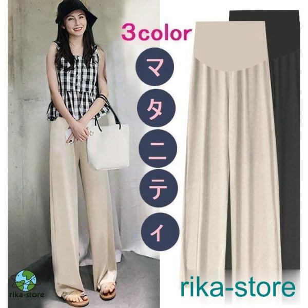 爆買　マタニティパンツ プリーツワイドパンツ 2020春夏パンツ アジャスター ゆったりニットボトムス マタニティウェア M L XL XXL ロングズボン 柔らか マタニティ服産前産後 ウエスト調整 妊婦服 妊娠 ゆったり カジュアル シ...