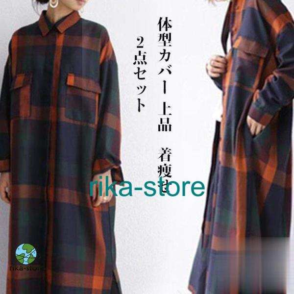 爆買　セットアップ レディース 上下セット コート ロング 2点セット チュニック 韓国風 きれいめ 大人 カジュアル おしゃれ  通勤 上品 上質  新作 着痩せ 女性  20代 30代 40代 50代 60代 春夏秋冬 トップス プルオ...