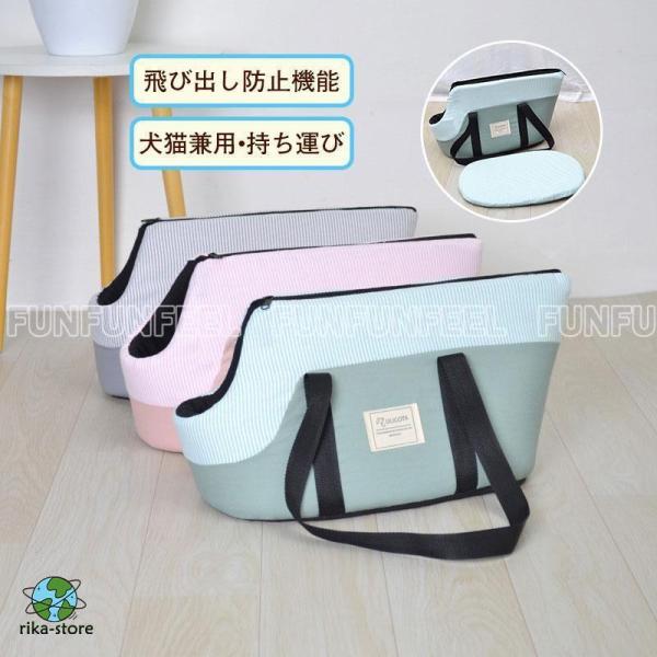 爆買　商品詳細:カラー:/ピンク/グリーン/グレーサイズ:/フリーサイズ【商品説明】?シンプルなデザインで洋服や季節を問わずご使用できます。?飛び出し防止のバンドが付属されています。?猫や子犬やお散歩が苦手なわんちゃんもコレがあれば安心して...