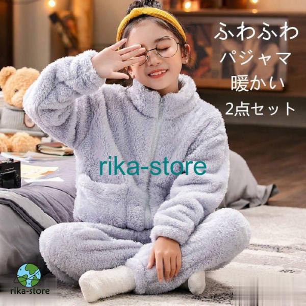 爆買　部屋着 セットアップ 起毛 ウエストゴム 優しい肌触り キュート ねこ しろくま いちご ふわふわ 前開き ジュニア 防寒 子供 ポケット 暖 寝間着 女児 ボタン 保温キッズだってお家でゆったり過ごす時間も大切。オーバーサイズ感がお...