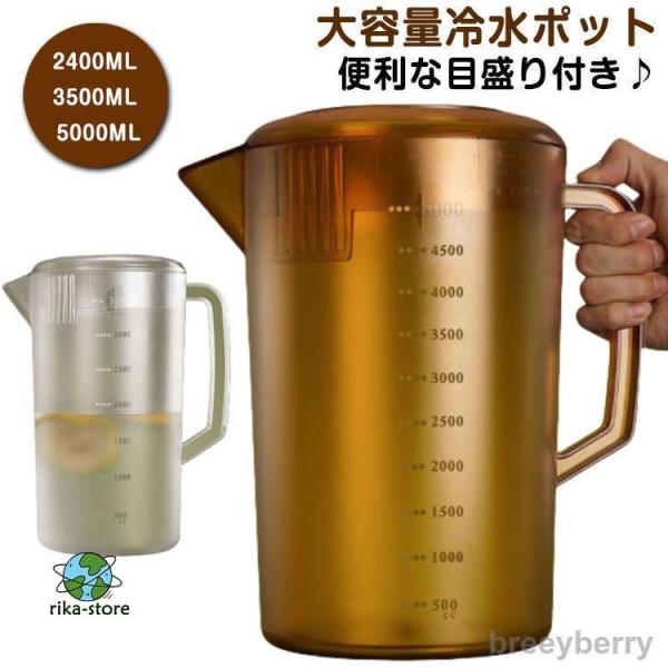 爆買　2400ML:12.5*24CM/口直径13.5CM　3500ML:14*28.5CM/口直径15CM　5000ML:16*30CM/口直径18CM　※0-100℃対応　※サイズ表の実寸法は商品によって1-2cm程度の誤差がある場合が...