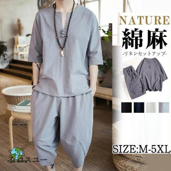 爆買　商品詳細：カラー：/A01/A02/A03/A04/B01/B02/B03/B04サイズ：/M/L/XL/2XL/3XL/4XL/5XL■商品説明■『柔らかく、爽やかな着こなしができるセットアップ』生地が薄手で涼しく、着心地が快適！気...
