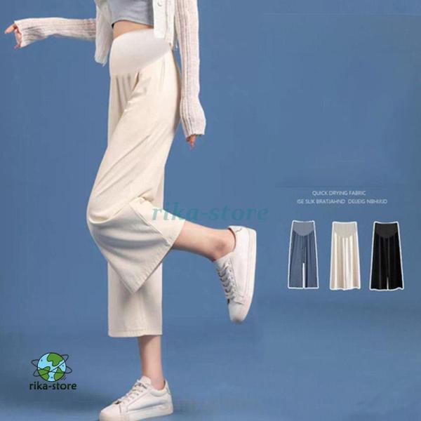 商品名:接触冷感 マタニティ パンツ 涼しい ワイドパンツ リブ アジャスター おしゃれ ズボン ロング 7分丈 涼しい 産前産後 春 夏 秋                            商品説明:マタニティズボン ボトムス 部屋...
