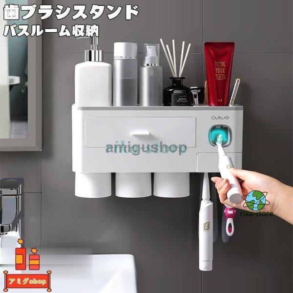 爆買　歯ブラシスタンド 歯ブラシホルダー 2.3.4個コップ付き 自動歯磨き粉チューブ歯ブラシ立て 洗面所 収納 壁掛け マグネット 電動歯ブラシ バスルーム収納 材質◆カラー：写真通り◆サイズ：写真通りセット内容：2個コップ/3個コップ／...