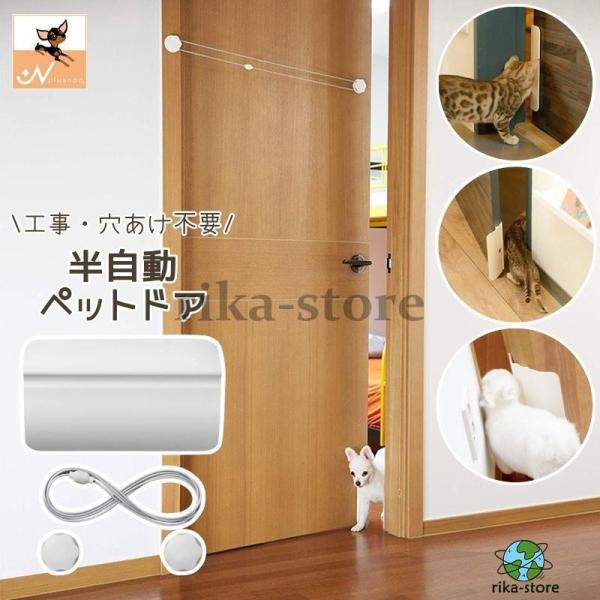 爆買　取り付けるだけで、ペットが自力で開閉できちゃう！ペットのドア開閉を補助する、ペットドア装置です。穴あけ不要なので、取付簡単◎届いたその日からお使いいただけます。※取付方法はこちらのページの画像を参考にしてください※【サイズについて】画...
