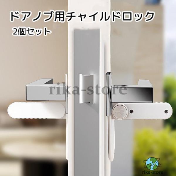 爆買　ドアノブの下に取り付ける、ドアストッパー2個セットです。ドアノブが下りることを防いでくれるため、子どもやペットの脱走を防止してくれます。1枚のドアの両側に使用したりするなど、使い方が広がります?1個のみの販売も行っています。【サイズに...