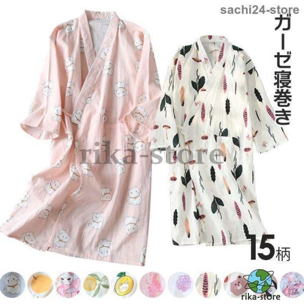 爆買　寝巻き ガーゼ 浴衣 ルームウェア レディース 15柄 和風 高級浴衣 100%綿 バスローブ 可愛い 花柄 和服式 前開き メンズ 夏素材 寝巻き 浴衣 旅館 温泉 入院 介護 和風パジャマ 通販 綿 通気性良く涼しい 部屋着 柔ら...