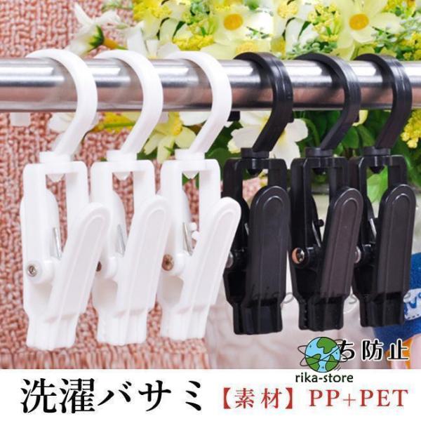 爆買　洗濯ばさみ大 洗濯バサミ  防風クリップ 強力 ベランダ 手すり ピンチ 竿用ピンチ 布団ばさみ 洗濯クリップ 物干し竿 ハンガー 部屋干 屋外 強力ピンチ【素　材】PP+PET重さ：75g 母の日