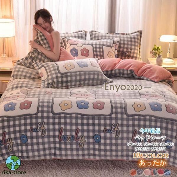 爆買　【商品説明】ボックスシーツ ベッドシーツ ボックスカバー 掛け布団カバー シーツ ふとんカバー キングサイズ リバーシブル バイカラー 無地 北欧 おしゃれ 洗える 寝具 ベッド用品 ピローカバー 布団カバー 敷布 ベッドシーツ セッ...