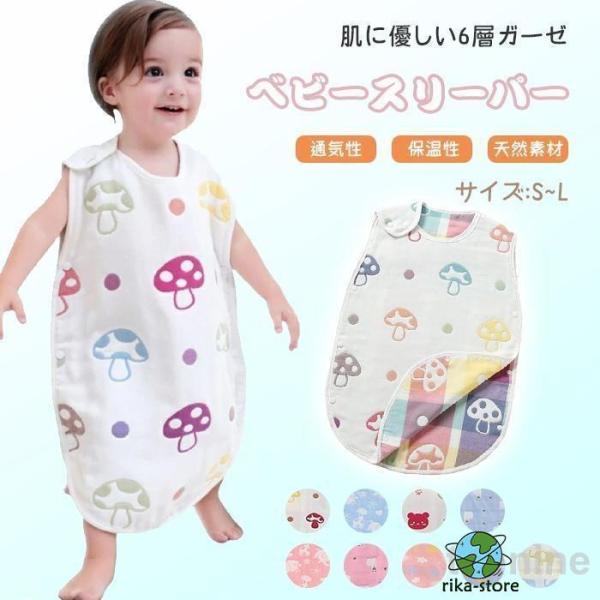 爆買　?洗うたびに柔らかくなりふんわりとした綿の スリーパー?通気性?保湿性?吸汗速乾に優れており、オールシーズン活躍?スナップ式なので、寝返りをうってもはだけることなく、ブランケットやタオルケットをはがしても冷え対策バッチリ?脇のスナップ...